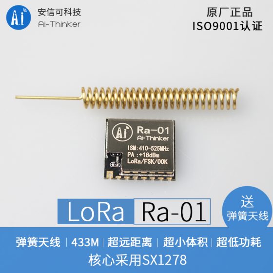 Sparkfun美國製 MicroMod LoRa 模組 (915 MHz) – 台灣物聯科技 TaiwanIOT