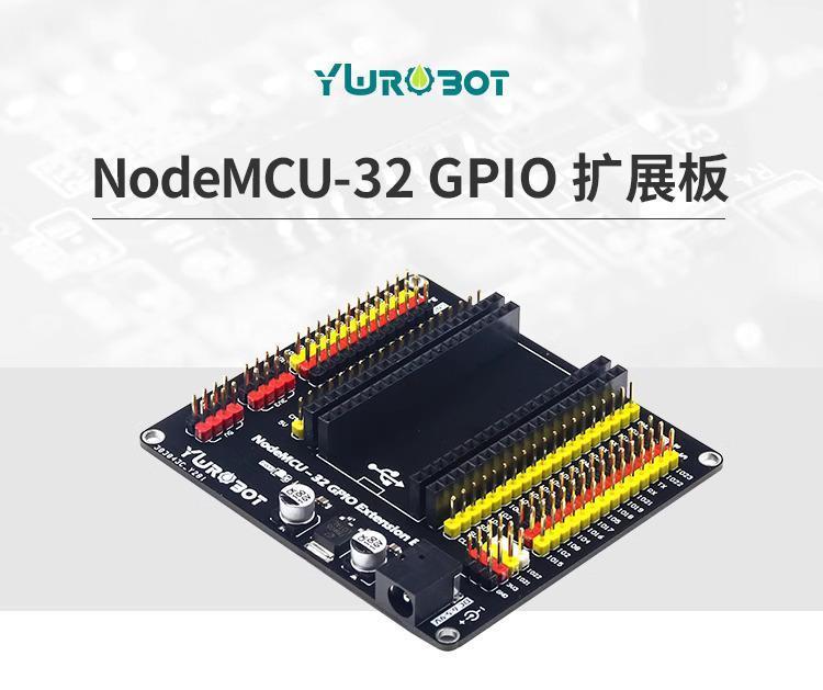 NodeMCU-32 GPIO擴展板 ESP-32S Lua Wifi 擴展板 支援DC電源供電 – 台灣物聯科技 TaiwanIOT