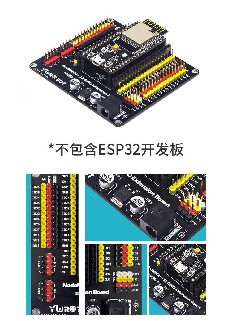 NodeMCU-32 GPIO擴展板 ESP-32S Lua Wifi 擴展板 支援DC電源供電 – 台灣物聯科技 TaiwanIOT